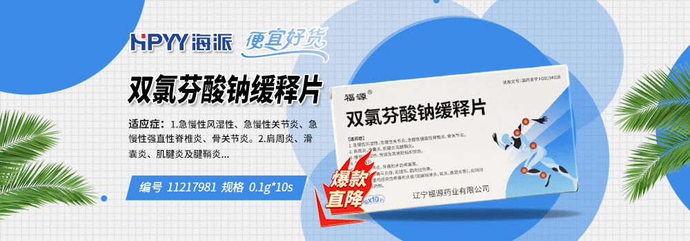 海派医药网 - 药品采购，药品批发就来海派医药网